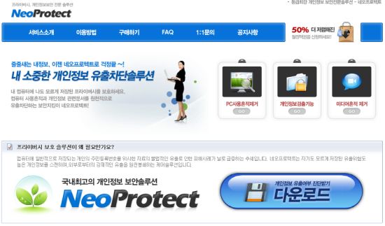 NeoProtect - Dedicated 2-viruses.com
