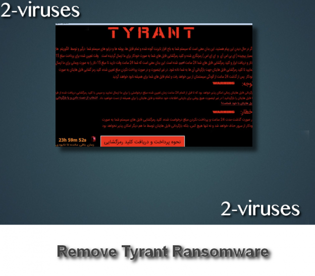 Tyrant Ransomware – How to remove – Dedicated 2-viruses.com Tyrant Ransomware – How to remove – Dedicated 2-viruses.com